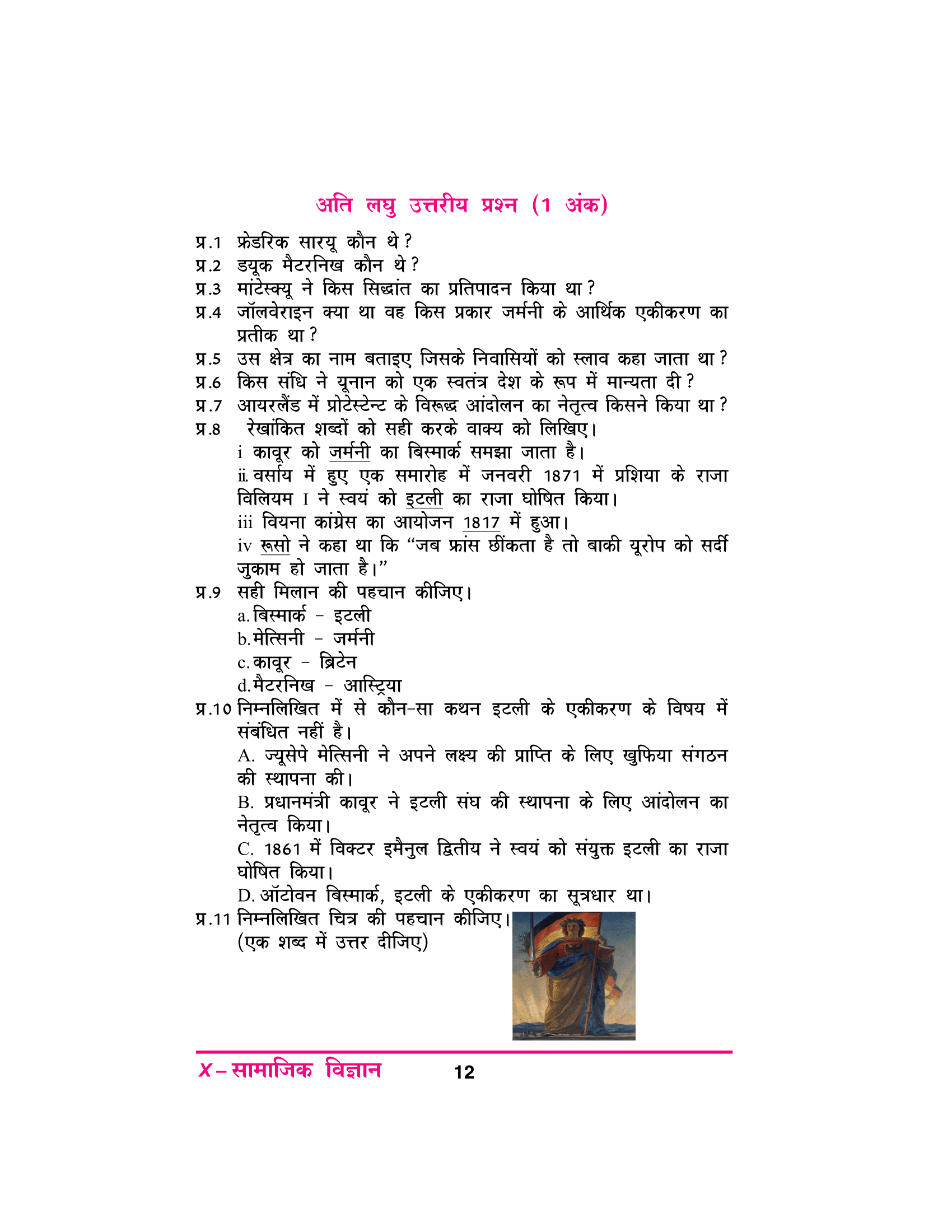 2024 इतिहास Ch 1 Class 10 History Notes Pdf Free Download