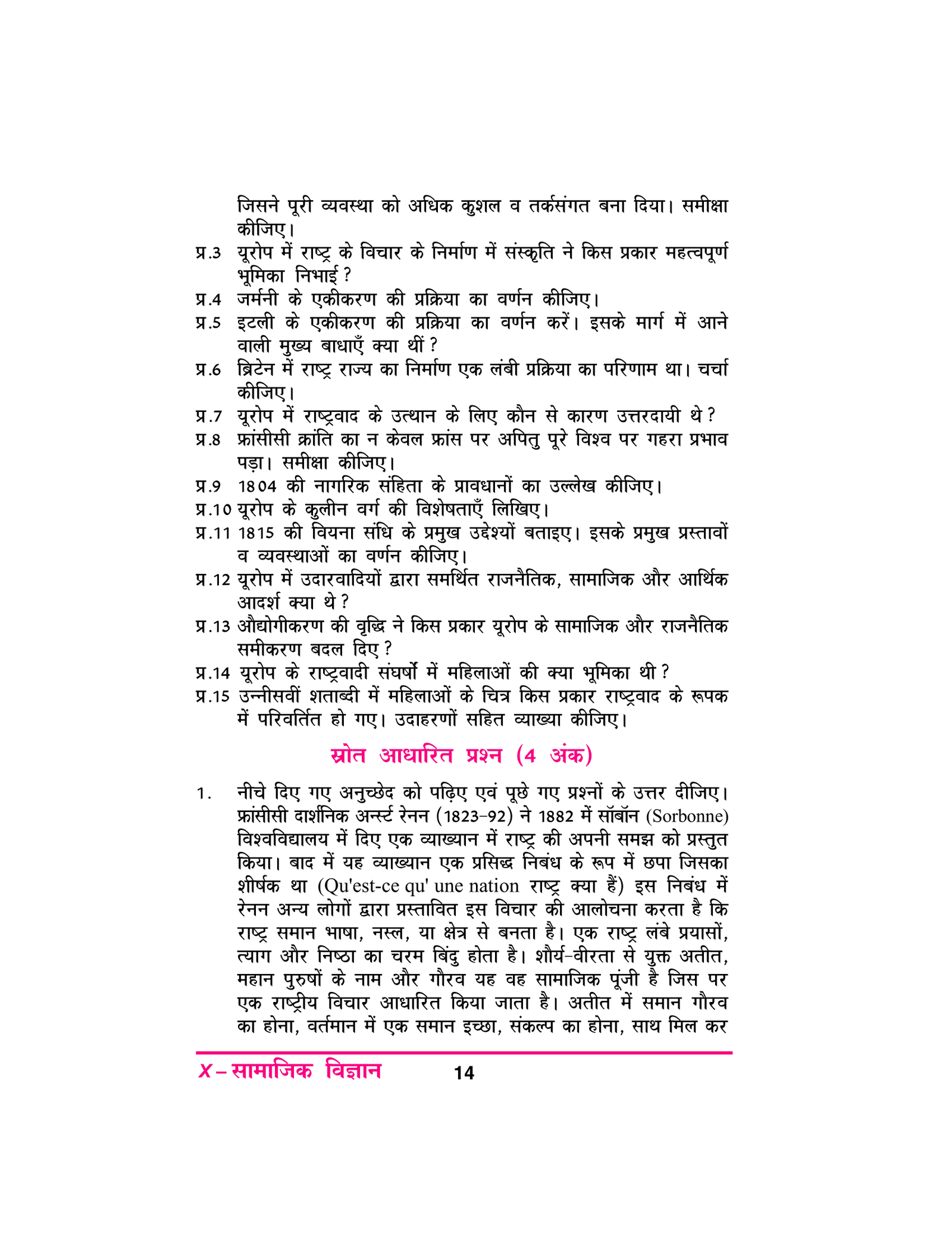 2024 इतिहास Ch 1 Class 10 History Notes Pdf Free Download