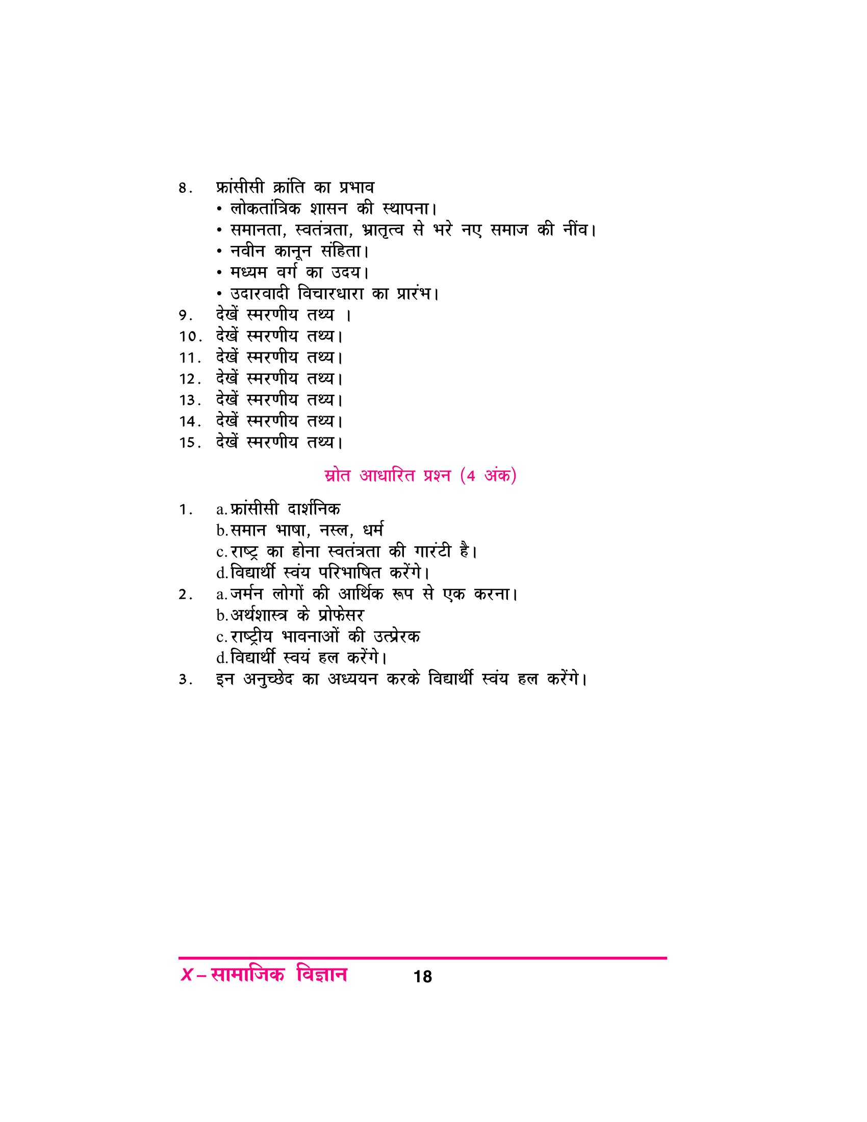 2024 इतिहास Ch 1 Class 10 History Notes Pdf Free Download