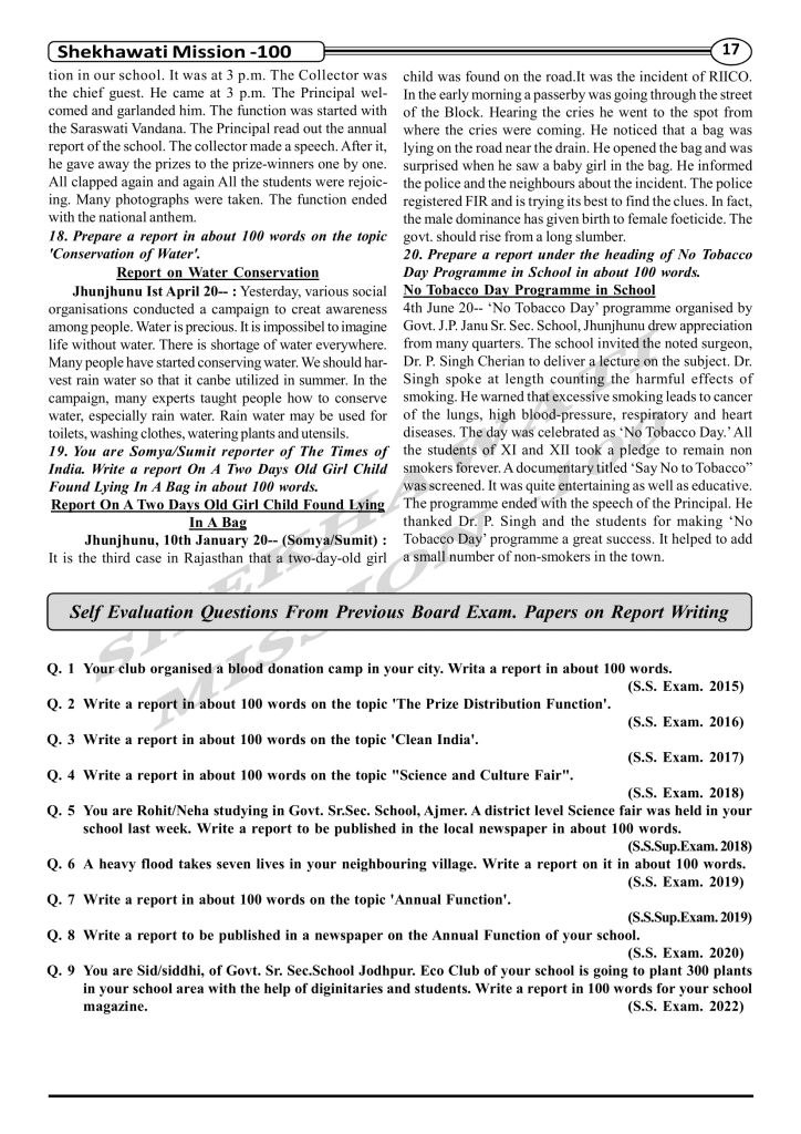 #Shekhawati Mission 100 (शेखावटी मिशन 100) अनिवार्य अंग्रेजी 12th Class ...