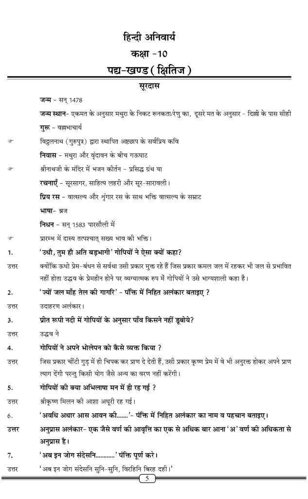 2024 #Shekhawati Mission 100 (शेखावटी मिशन 100) अनिवार्य हिन्दी Class ...